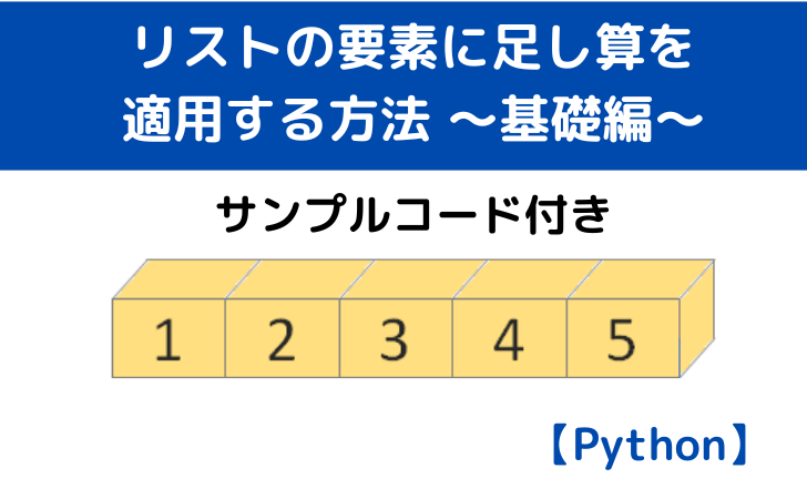 初心者向け！Pythonのfile open modeの使い方とは | Pythonの学習帳