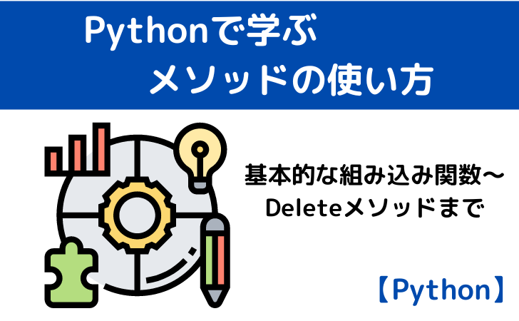 初心者向け！Pythonのfile open modeの使い方とは | Pythonの学習帳