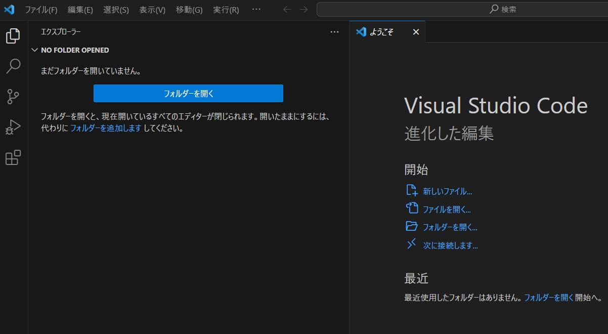 VSCodeとPythonの組み合わせ：VSCodeを日本語化する | Pythonの学習帳