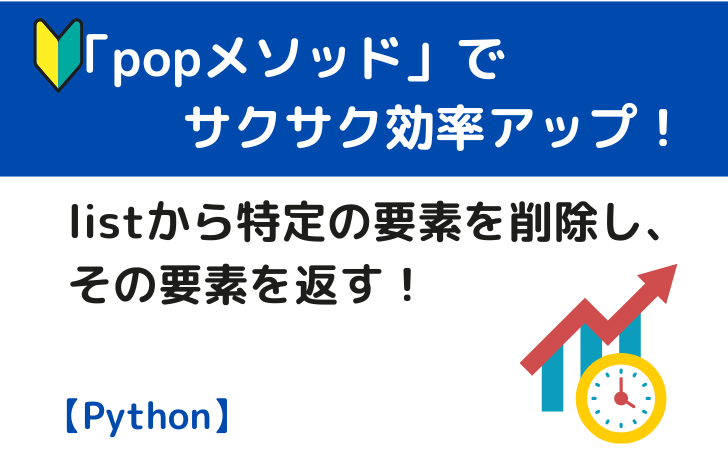 初心者向け！Pythonのfile open modeの使い方とは | Pythonの学習帳